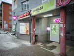 Wildberries (Bonch-Bruevicha Street No:8А), teslimat noktası  Nijni Novgorod'dan