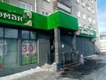 5Post (ulitsa Volkova No:3, mikrorayon Gorodok Neftyanikov), parsel otomatı  Omsk'tan