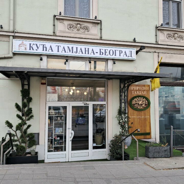 Dini ürünler Кућа Тамjана-Београд, Belgrad, foto