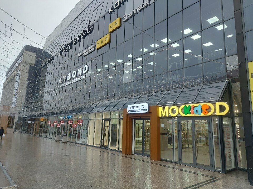 Giyim mağazası Aybond, Makhachkala, foto