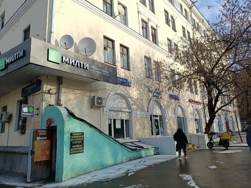 Masaj salonları From Is Boro, Moskova, foto