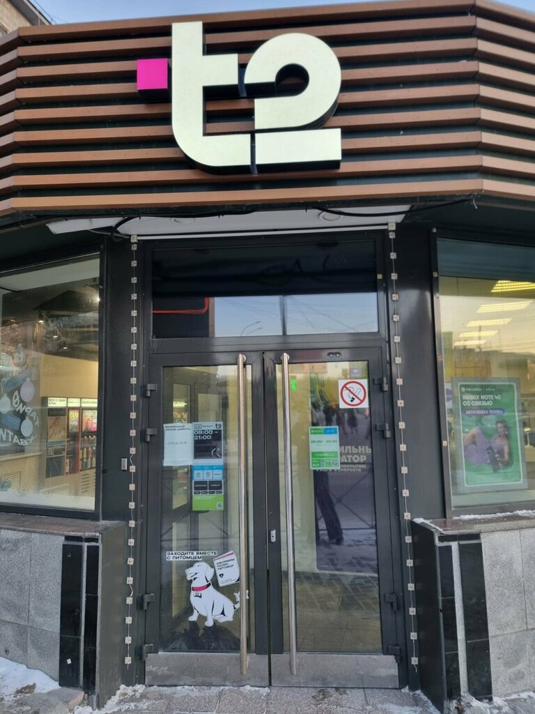 GSM operatörleri T2, Novosibirsk, foto