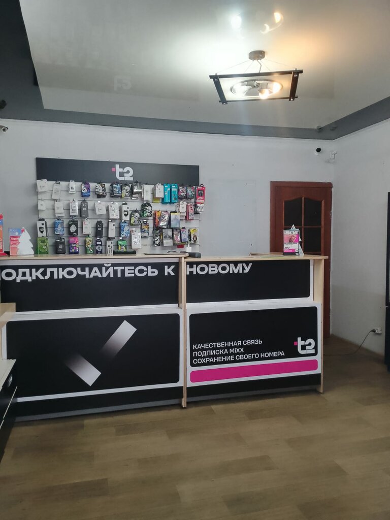 GSM operatörleri T2, Şagonar, foto