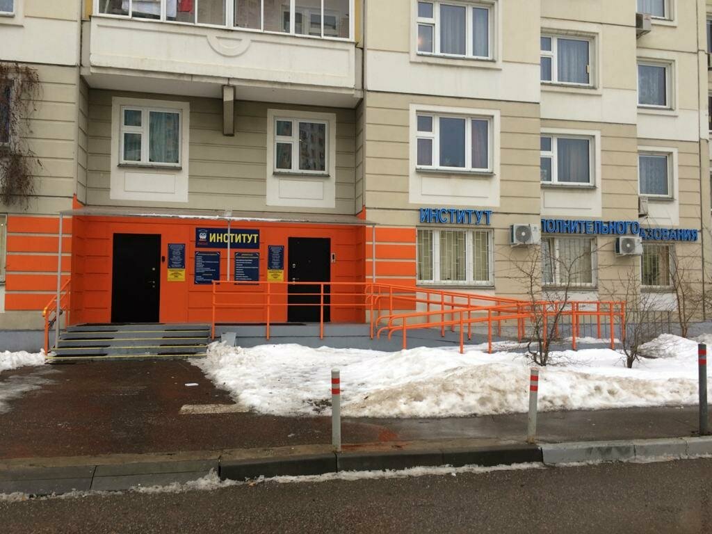 Üniversiteler Институт переподготовки работников социальной сферы, Moskova, foto