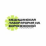 Медицинская лаборатория (Voronezhskaya ulitsa No:47Д), tıbbi laboratuvarlar  Krasnodar'dan