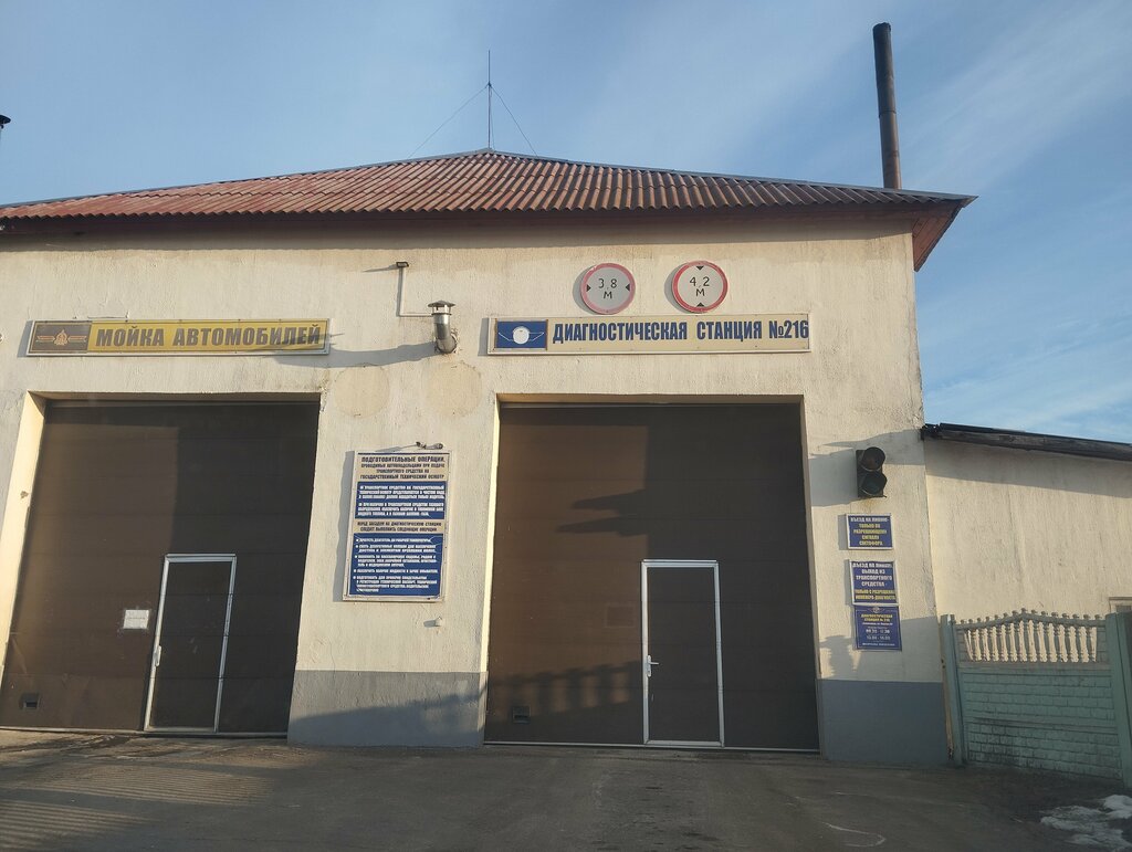 Araç muayene istasyonları Пункт техосмотра, Slavgorod, foto