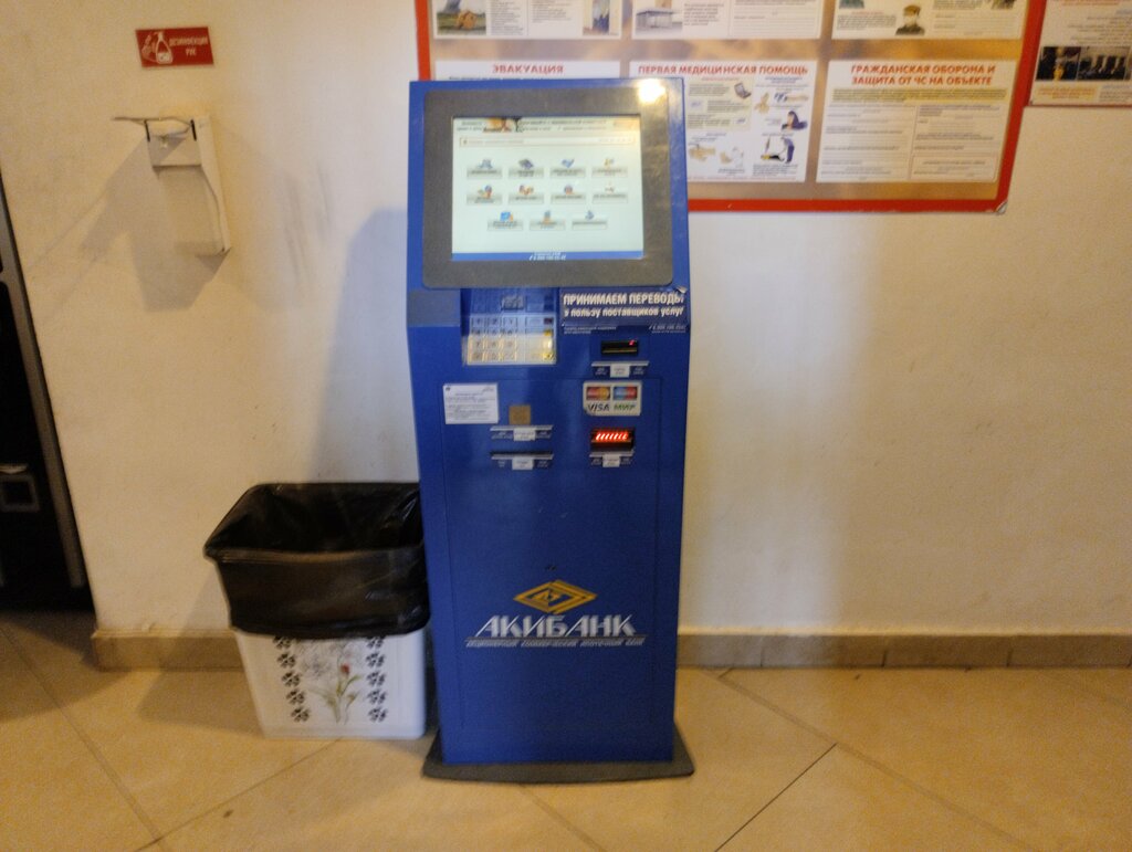 Ödeme terminali Akibank, Kazan, foto