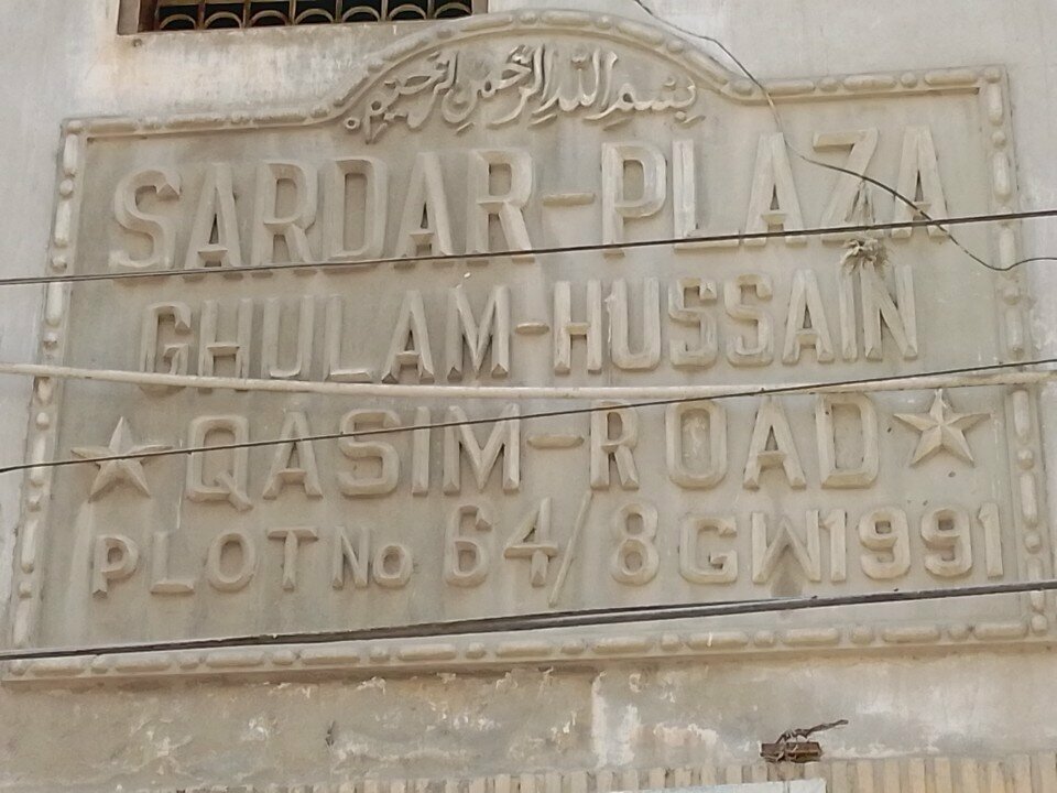 Alışveriş merkezleri Sardar plaza, Karaçi, foto