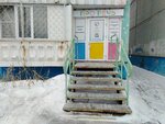 Про Речь (Zaozyornaya Street No:32), konuşma terapistleri  Omsk'tan
