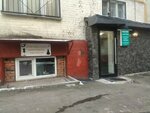 Руфа (Anatoliya Zhivova Street No:4), terziler  Moskova'dan