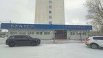 Hohoro (Deputatskaya Street No:32), kahve otomatı  Bratsk'tan