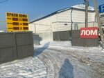 Приём лома (Klubnaya ulitsa No:14), hurda metal alımı  Kazan'dan