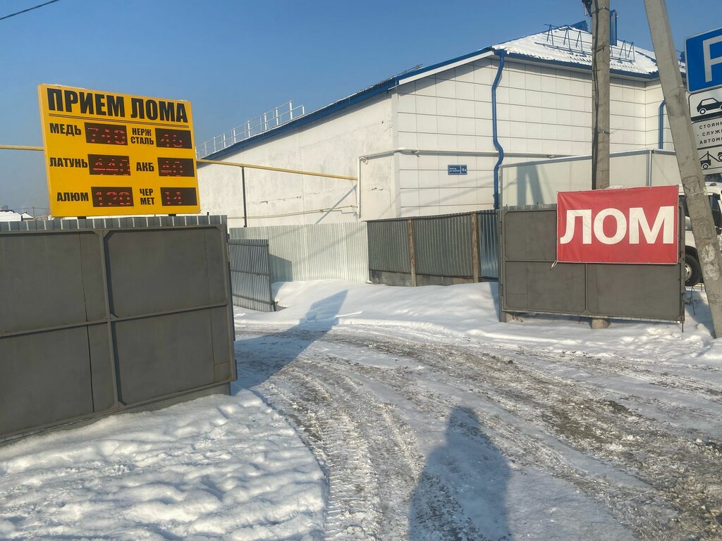 Hurda metal alımı Приём лома, Kazan, foto