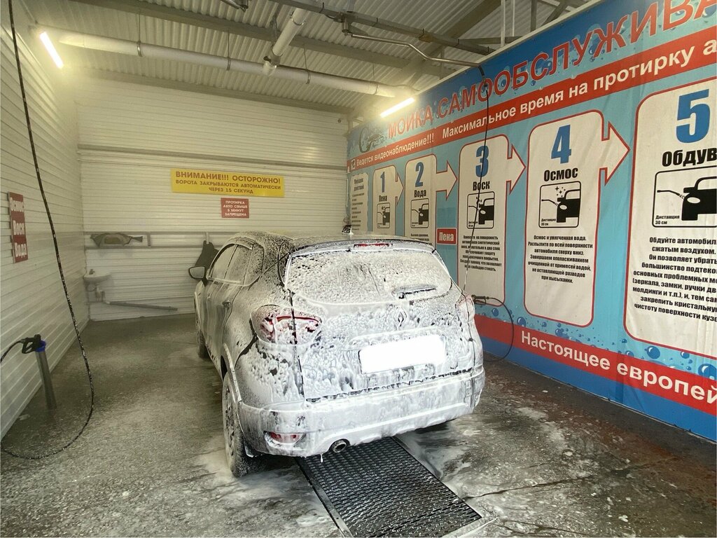 Oto yıkama Self-service car wash, Şçolkovo, foto