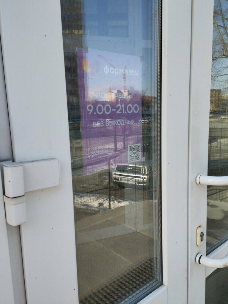 Meslek kursları Форматы, Tiumen, foto