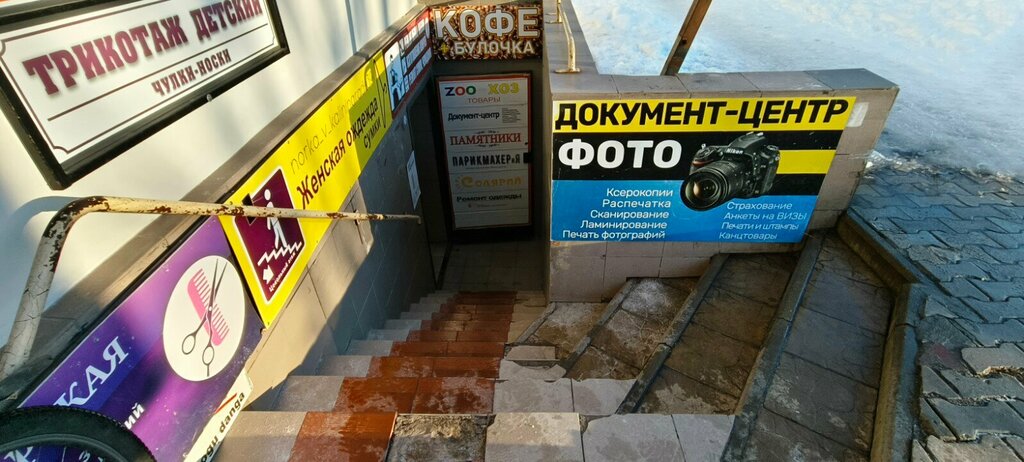Gıda malzemeleri ve baharatlar Магазин специй и сухофруктов, Kaliningrad, foto