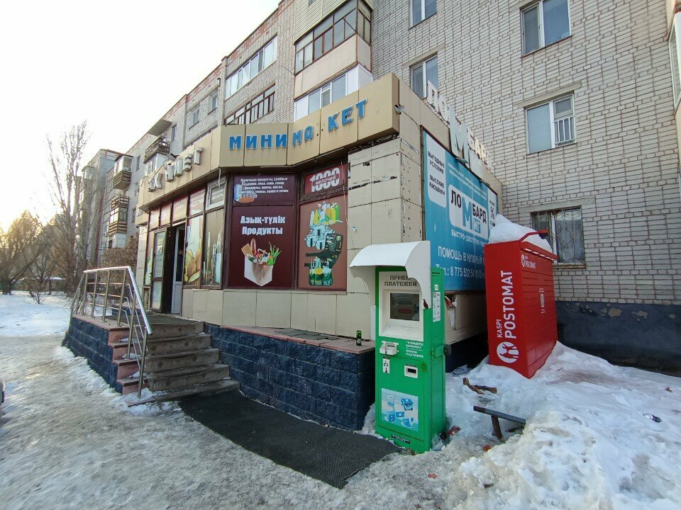 Ödeme terminali Qiwi, Astana, foto