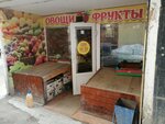 Овощи Фрукты (Tyumen, Kalininskiy okrug), manavlar  Tiumen'den