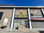 Özikizler (Sanayi Mah., 60378 Nolu Sok., No:12/3, Şehitkamil, Gaziantep), şekerleme tatlı ve pastacılık ürünleri  Gaziantep'ten