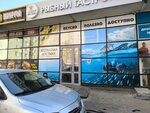 Ешь рыбу (Akademika Sakharova Street No:109А), balık ve deniz ürünleri  Nijni Novgorod'dan