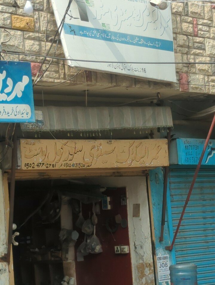 Elektrik dağıtım firmaları Umer Electric and Senetary, Lahor, foto