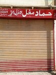 Hammad Mughal general store (No:B119, Gulzar E Hijri Scheme 33), market  Karaçi'den