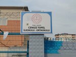 Cengiz Topel Ortaokulu (İstanbul, Sancaktepe, Akpınar Mah., Ocak Sok., 23), ortaokul  İstanbul'dan
