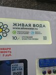 Живая вода (Priborostroitelnaya ulitsa No:28), su satışı  Orel'den