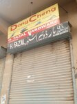 H. afzal hardware (Sir Syed Ahmed Khan Road No:C1/18, Manzoor Colony, Sector C), yapı mağazası  Karaçi'den