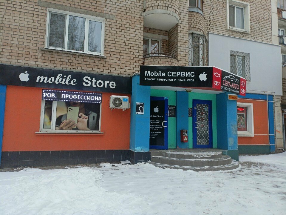 Ayakkabı tamiri Ремонт обуви, Saratov, foto