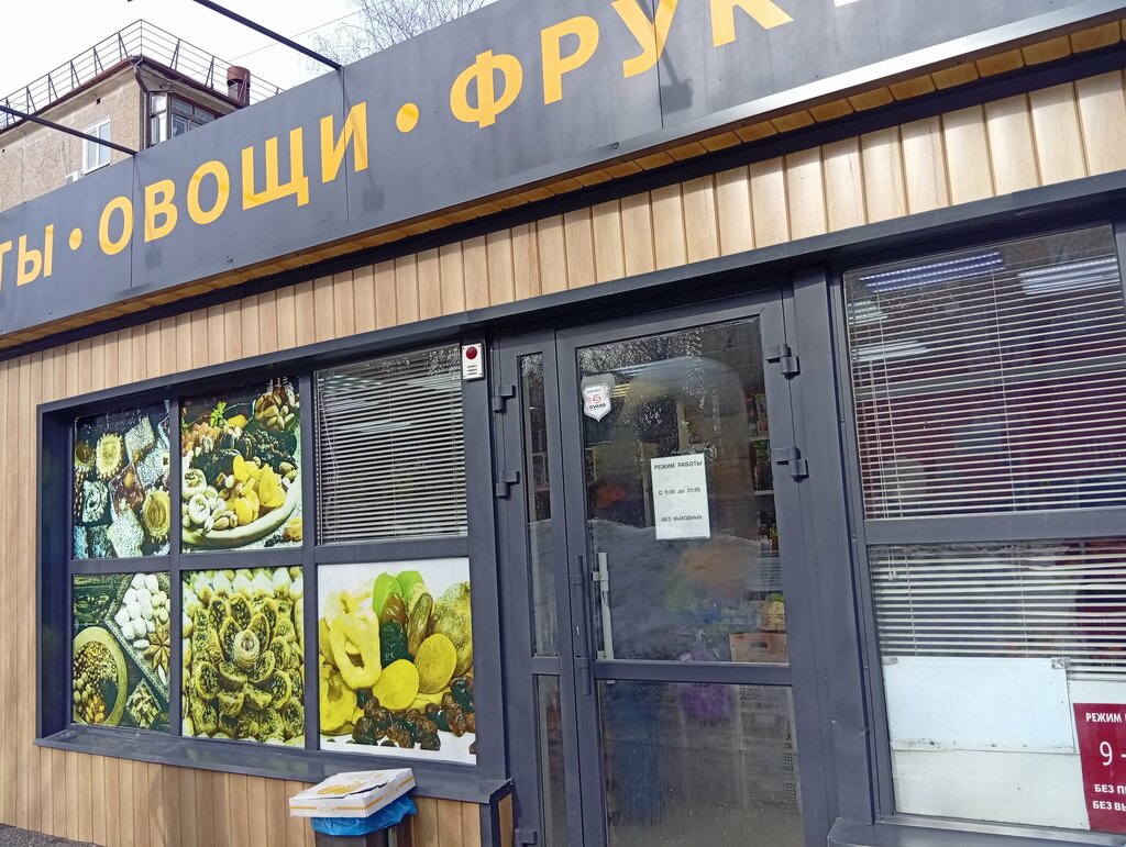 Manavlar Овощи и фрукты, Ufa, foto