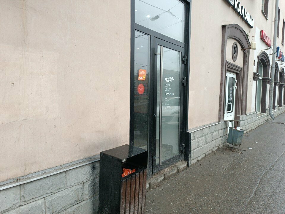 Teslimat noktası Магнит Маркет, Kazan, foto