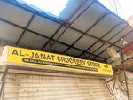 Al-Jannat Crockery Store (Saidpur Road No:76E, Pindora), züccaciye mağazaları  Rawalpindi'den