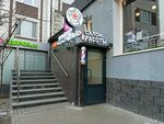 Men’s zone (Aviakonstruktora Milya Street No:8к1), berberler  Moskova'dan