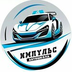 Импульс (Suzdalskaya Street No:12А), sürücü kursları  Moskova'dan