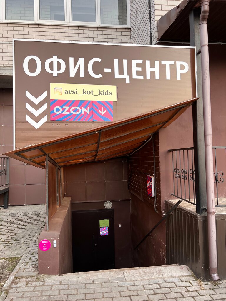 Çocuk mağazaları Arsi Kot Kids, Briansk, foto