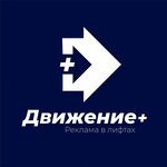 Движение + (Nikolaya Bystrykh Street No:7), reklam ajansları  Perm'den