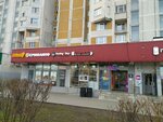 Wildberries (Starobitsevskaya Street No:21к2), teslimat noktası  Moskova'dan