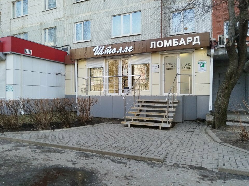 Ekmek fırını Штолле, Voronej, foto