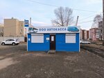 Автокасса (No:14, 2-y mikrorayon), otobüs biletleri  Sharypovo'dan
