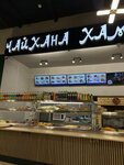 Hamza (Blyukhera Street No:39), kafe  Yekaterinburg'dan
