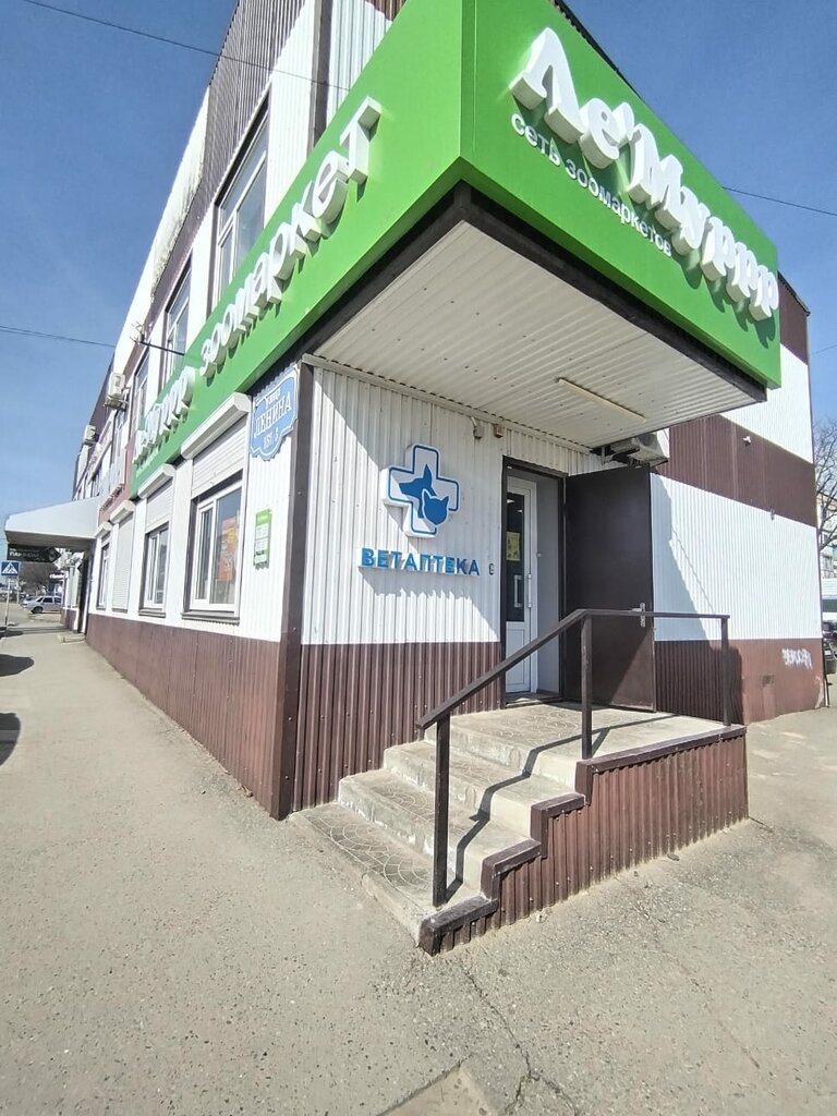 Petshop Le'Murrr, Mikhaylovsk, foto