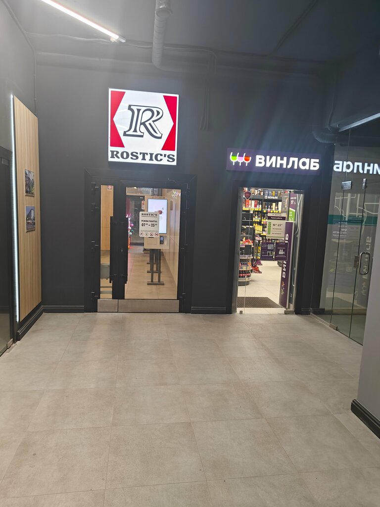 Alkollü içecekler Винлаб, Moskova ve Moskovskaya oblastı, foto