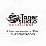 Toner Studio (Dmitrovskoye Highway No:56Ас1), araç camlarının renklendirilmesi  Moskova'dan