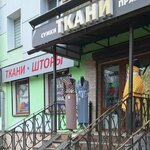 Tkani (Lenina Avenue No:8), mefruşat  Konakovo'dan