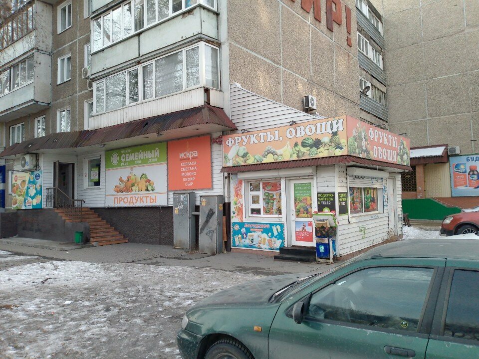 Kuruyemiş, atıştırmalık, kuru meyve Магазин фруктов и овощей, Abakan, foto