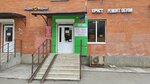 Лого-класс (Atarbekova Street No:33/1, Festivalny mikrorayon), konuşma terapistleri  Krasnodar'dan