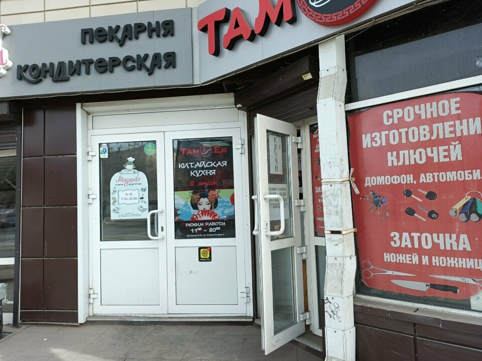 Anahtarların imalatı ve onarımı Мастерская по изготовлению ключей, Irkutsk, foto