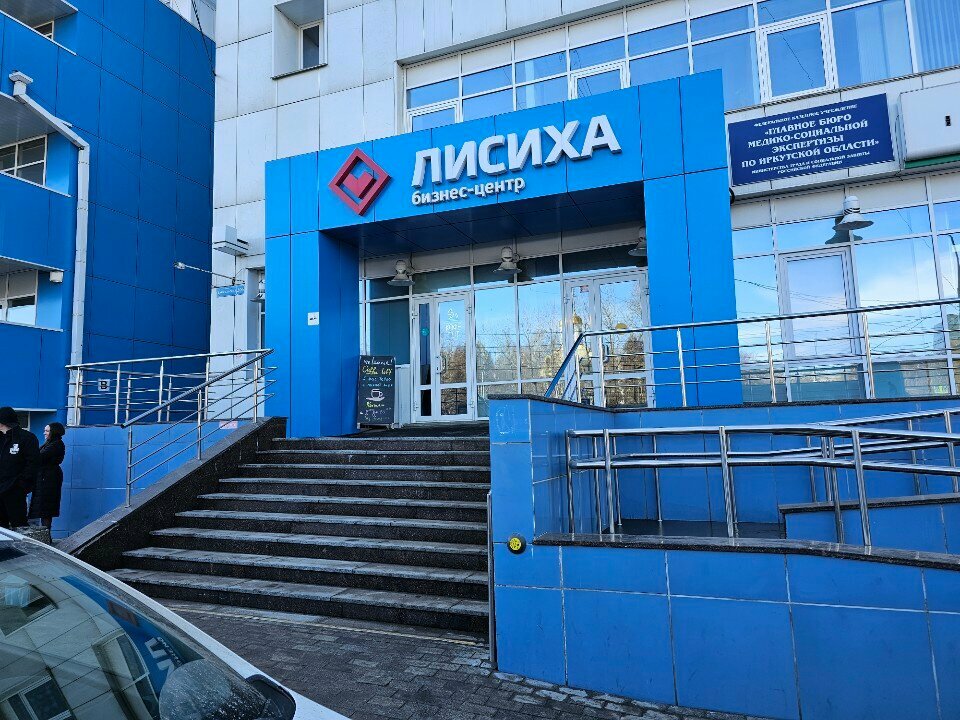Yönetim ofisi Dpd, Irkutsk, foto