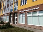 City Outpatient Clinic (Yelizavetinskaya Street No:4), tıp merkezleri ve klinikler  Kaliningrad'dan